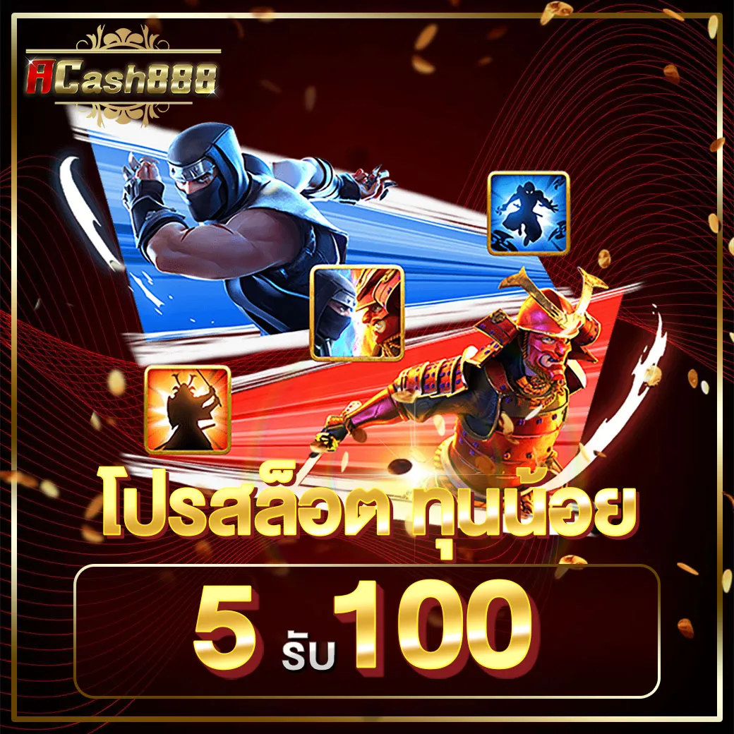 acash888 สล็อตเว็บตรง แจกโบนัสสูงสุด ถูกพูดถึงมากสุดแห่งปี